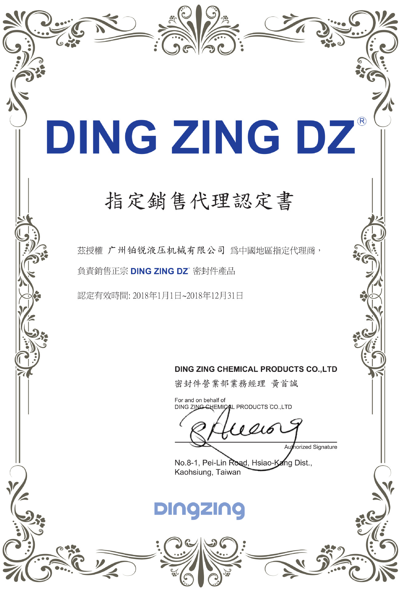 台湾鼎基DINGZING旋转密封圈D-14 100×110×5 DZ旋转油封密封件-阿里巴巴