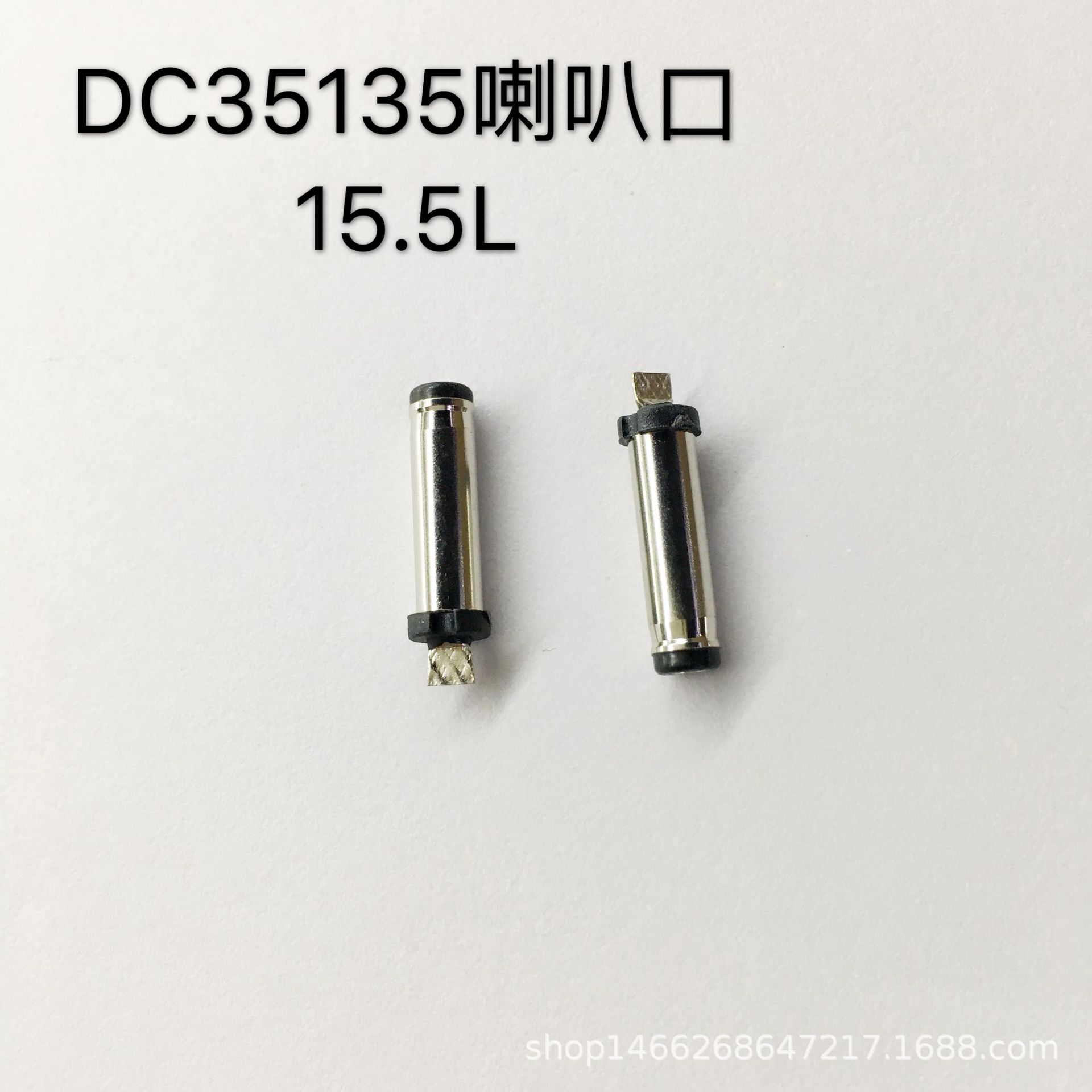 销售dc插头3.5*1.35 dc插头 dc35135公头 135dc头 公母头-阿里巴巴