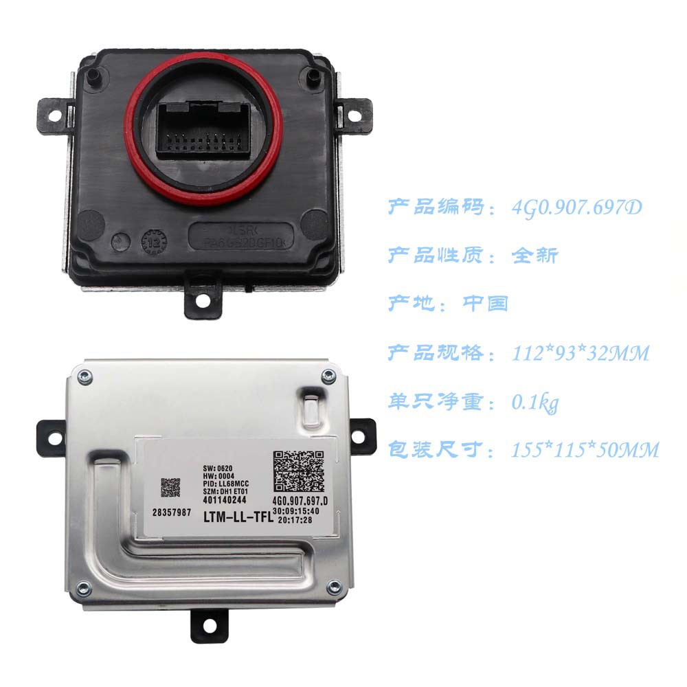 KY厂价直销全新汽车灯led驱动4G0907697D 4G0907397D适用奥迪大众-阿里巴巴
