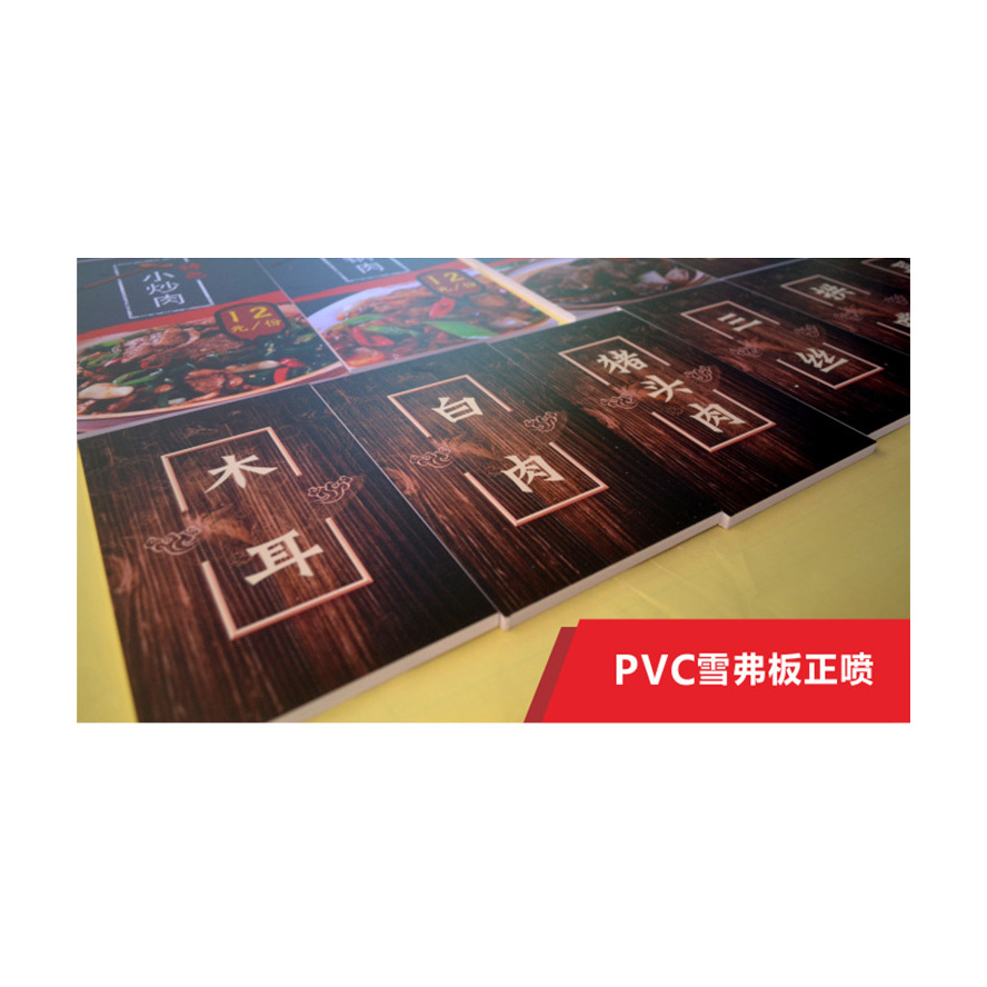 垃圾分类pvcUV打印喷绘PVC平板UV打印发泡板广告写真海报展板印刷-阿里巴巴