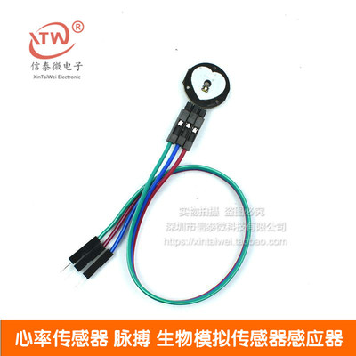 脉搏传感器_pulsesensor心率传感器 生物模拟 兼容arduino - 阿里巴巴