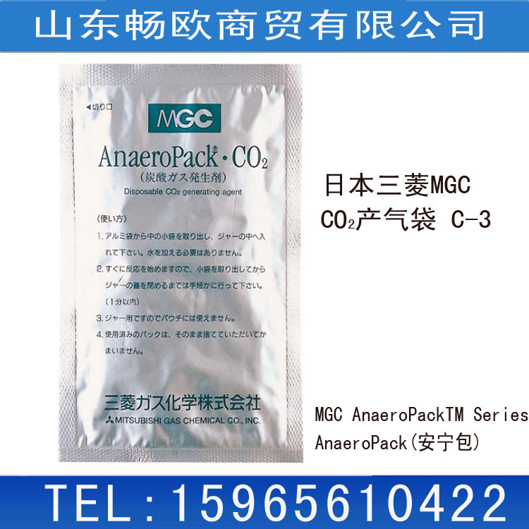 AnaeroPack 安宁包日本三菱MGC二氧化碳产气袋C-3 厌氧产气包2.5L-阿里巴巴