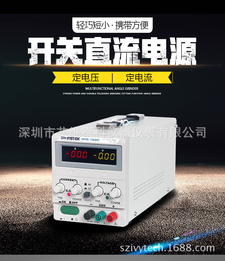 台湾GWINSTEK固纬36V10A360W可调式开关直流电源SPS-3610-阿里巴巴