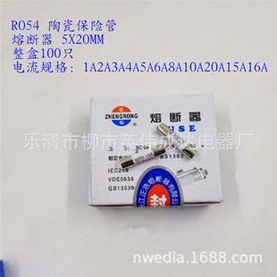 RO54熔断器 R054陶瓷保险管 250V 5A 6A 10A 16A 20A 5X20mm-阿里巴巴
