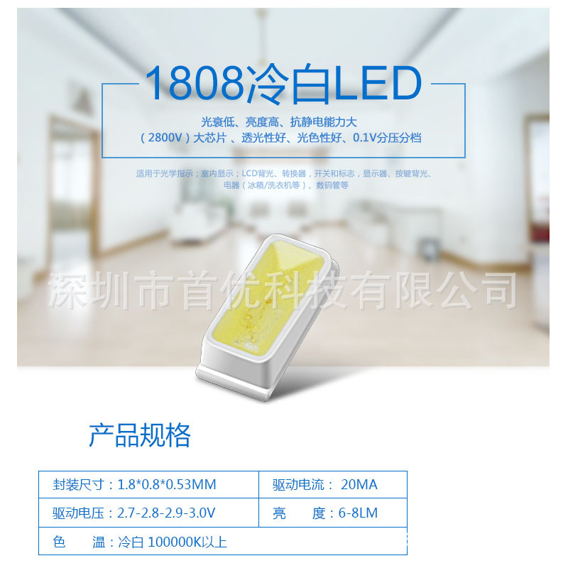 1808灯珠 冷白背光源贴片led灯珠 0805/ 0603升级版灯珠 100000K-阿里巴巴