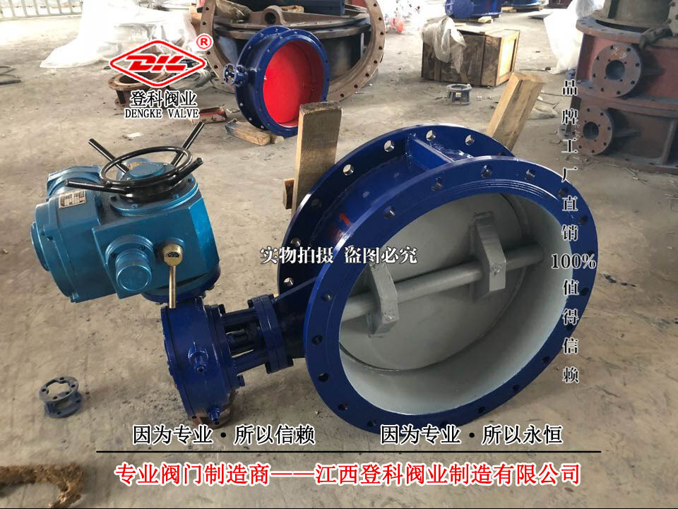 电动开关蝶阀D943H-40C DN400电动蝶阀 法兰蝶阀 调节蝶阀 防爆-阿里巴巴