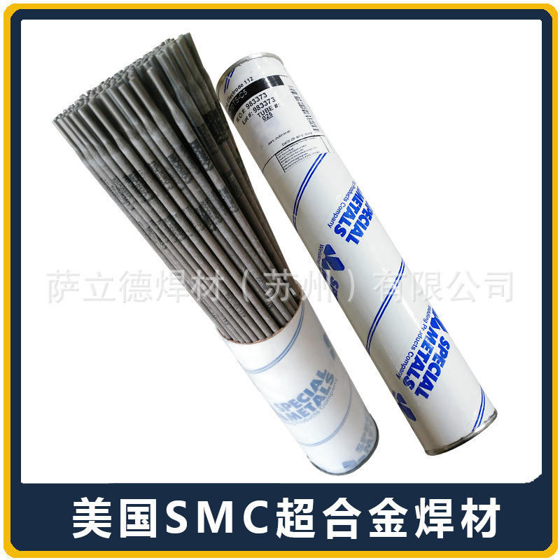 供应美国SMC超合金INCO-WELD 686CPT镍基焊条ENiCrMo-14-阿里巴巴