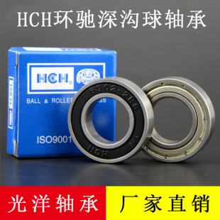 HCH环驰 轴承 6906 6906Z 6906ZZ 6906RS 6906-2RS 30*47*9-阿里巴巴