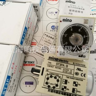 明达原富士时间继电器ST3PA-B ST3PA-C ST3PA-D-E-F DC24V AC220V-阿里巴巴