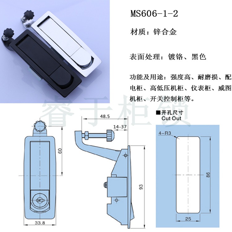 睿于 MS606-1-2 平面锁 空压机弹跳锁 配电箱柜门锁 开关控制柜锁-阿里巴巴