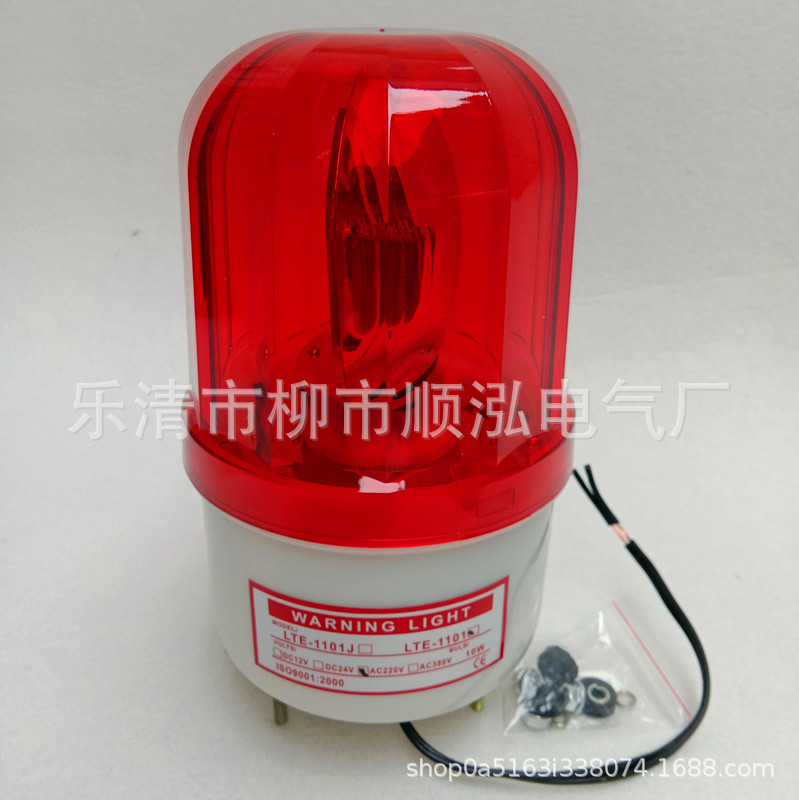 LTE-1101声光报警灯LTE-1101J报警器LTE-1101K高分贝旋转警示灯-阿里巴巴