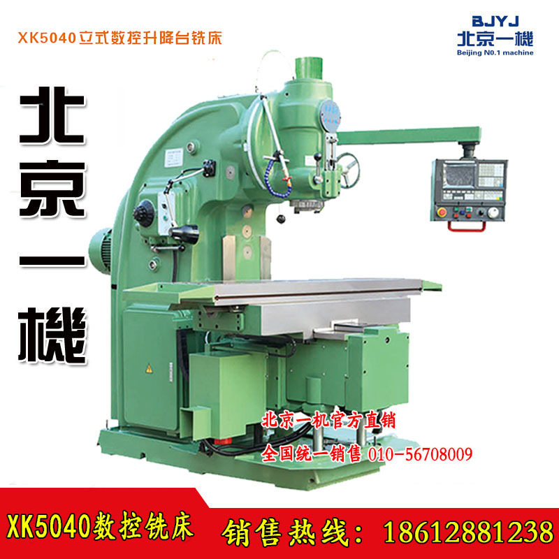 立式数控铣床_制造xk5040立式数控铣床广数knd系统可选 - 阿里巴巴