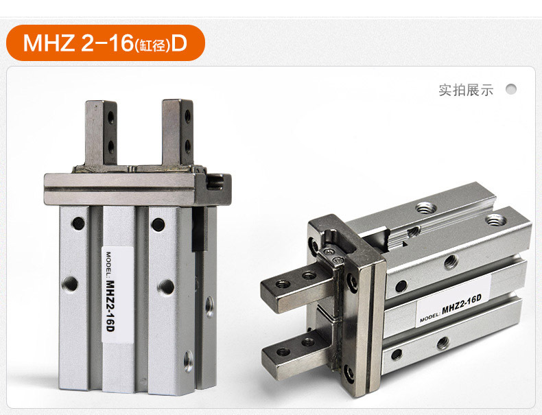 亚德客型MHZ2手指气缸MHZ2-10D/16D/20D HFZ16/HFK10气动厂家直销-阿里巴巴
