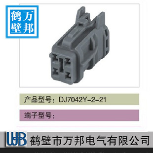 连接器厂家供应护套 各类插接件 线束护套DJ7042Y-2-21支持定制-阿里巴巴