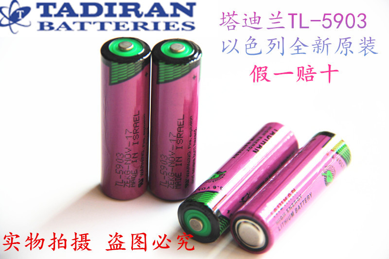 原装正品Tadiran TL-5903 3.6V 塔迪兰电池通用SL-360 AA 5号-阿里巴巴