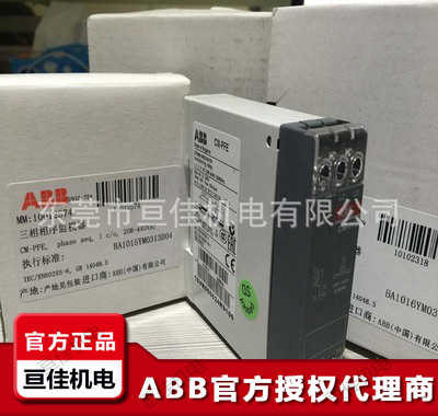 ABB [CM-MPS.41S] Three-phase monitor monitor line low-voltage current ...