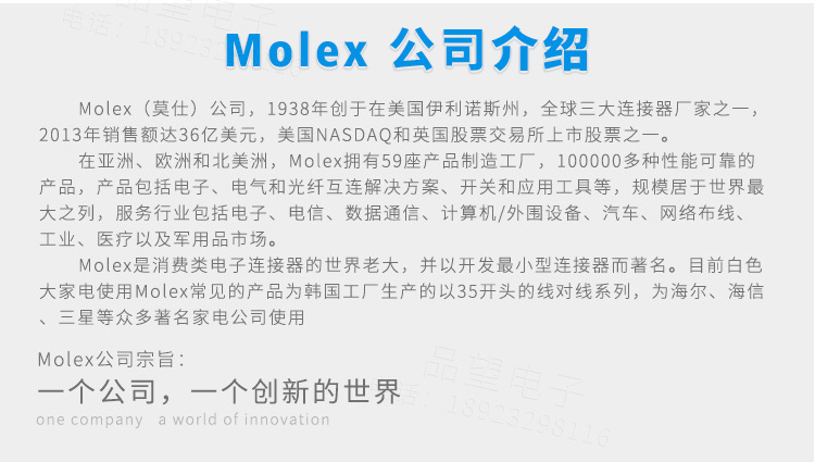 【自营现货】43031-0004 molex连接器430310004莫仕佛山进口代理-阿里巴巴