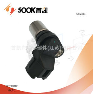 汽车曲轴位置传感器 30713485 SKK585-阿里巴巴