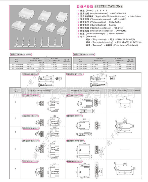 红星接插件HX42001-2P 5559-2P 4.2MM连接器 2孔 1000只/ 包-阿里巴巴