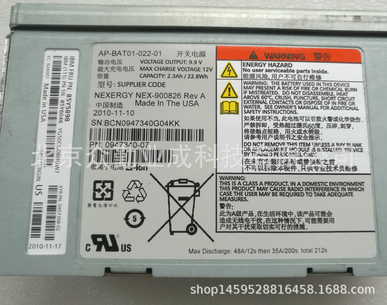 IBM 85Y5898 85Y6161 00AR301 V7000电池 NEX-900826-阿里巴巴