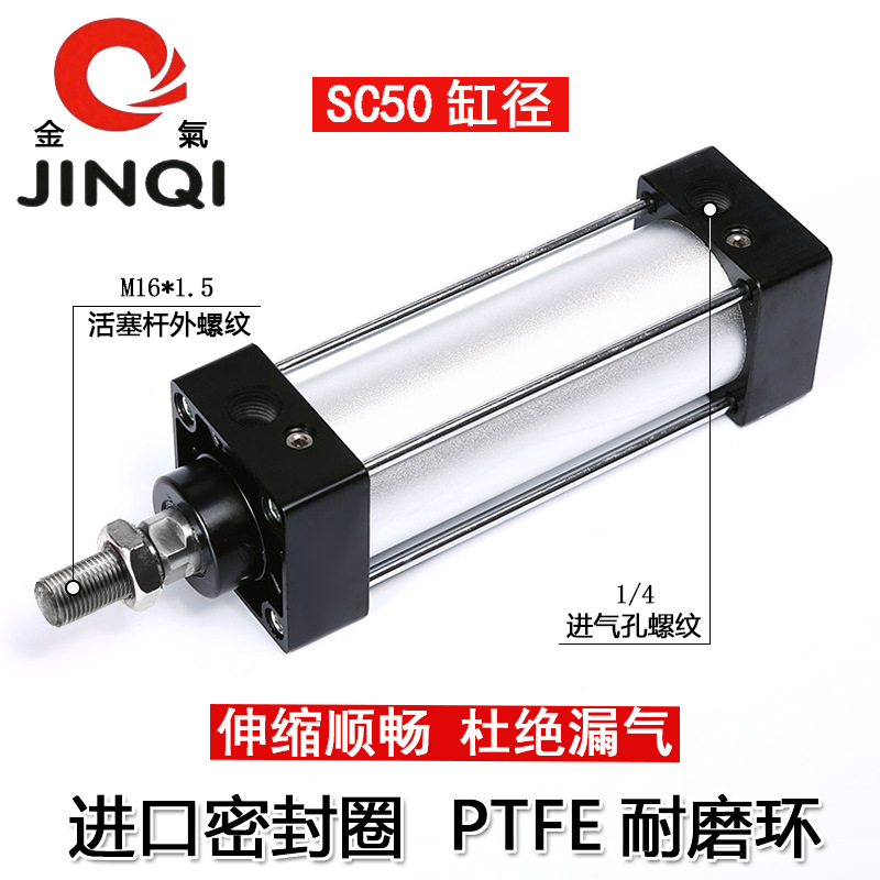 金气气缸SC50*25x50-75/100/125/150/200-S亚德客型标准气动元件-阿里巴巴
