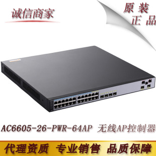 华为（HUAWEI）AC6605-26-PWR-64AP 无线AP控制器 接入点AC控制器-阿里巴巴