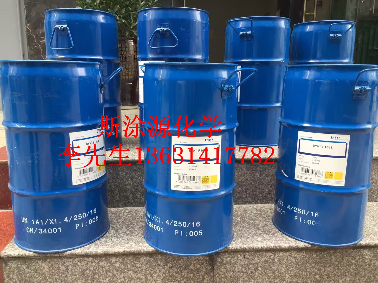 毕克BYK-163润湿分散剂 通过空间位阻作用而使颜料解絮凝并稳定-阿里巴巴