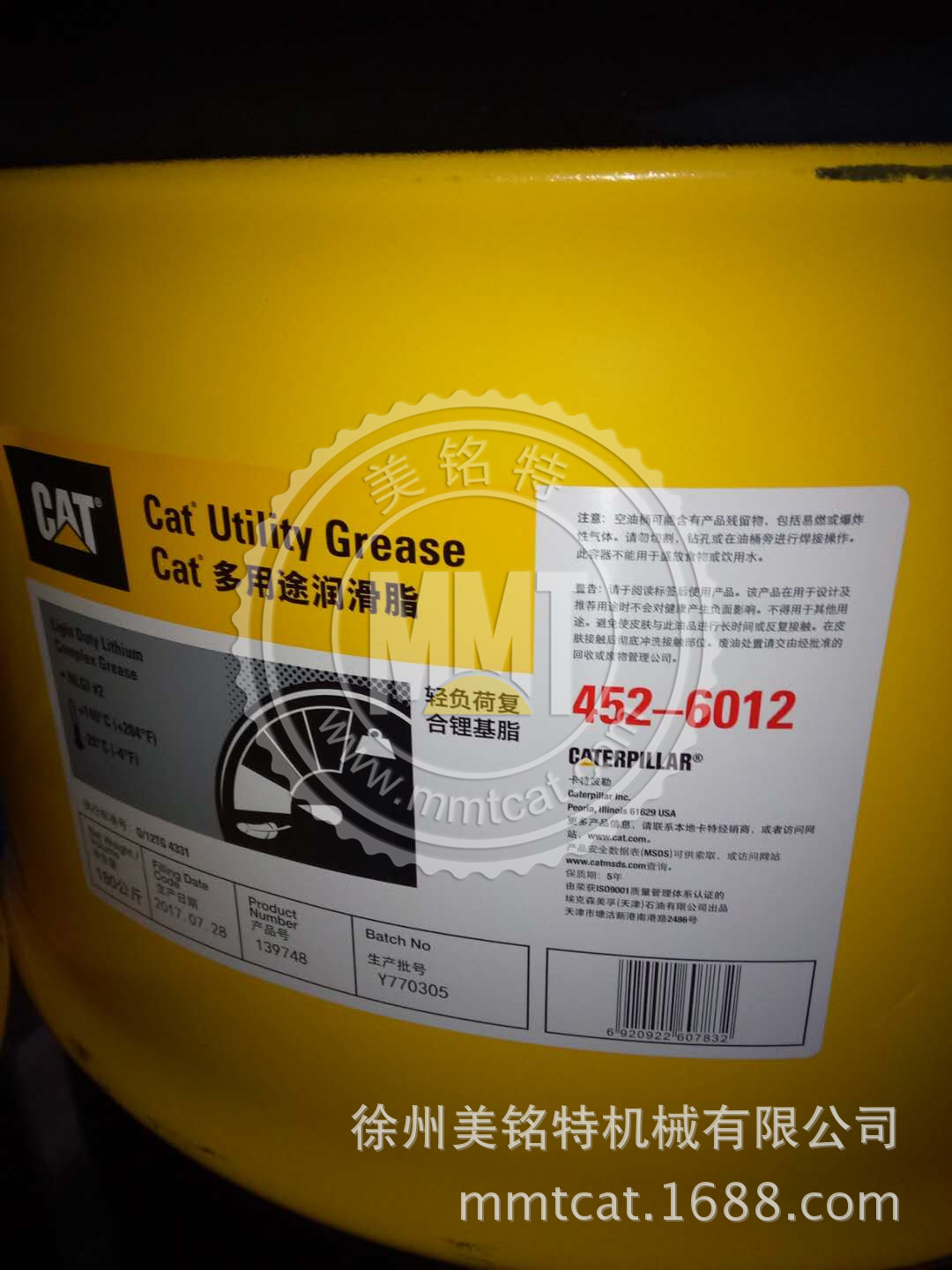 CAT卡特452-6012黄油挖掘机4526012润滑油旋挖钻机厂家直销江苏-阿里巴巴