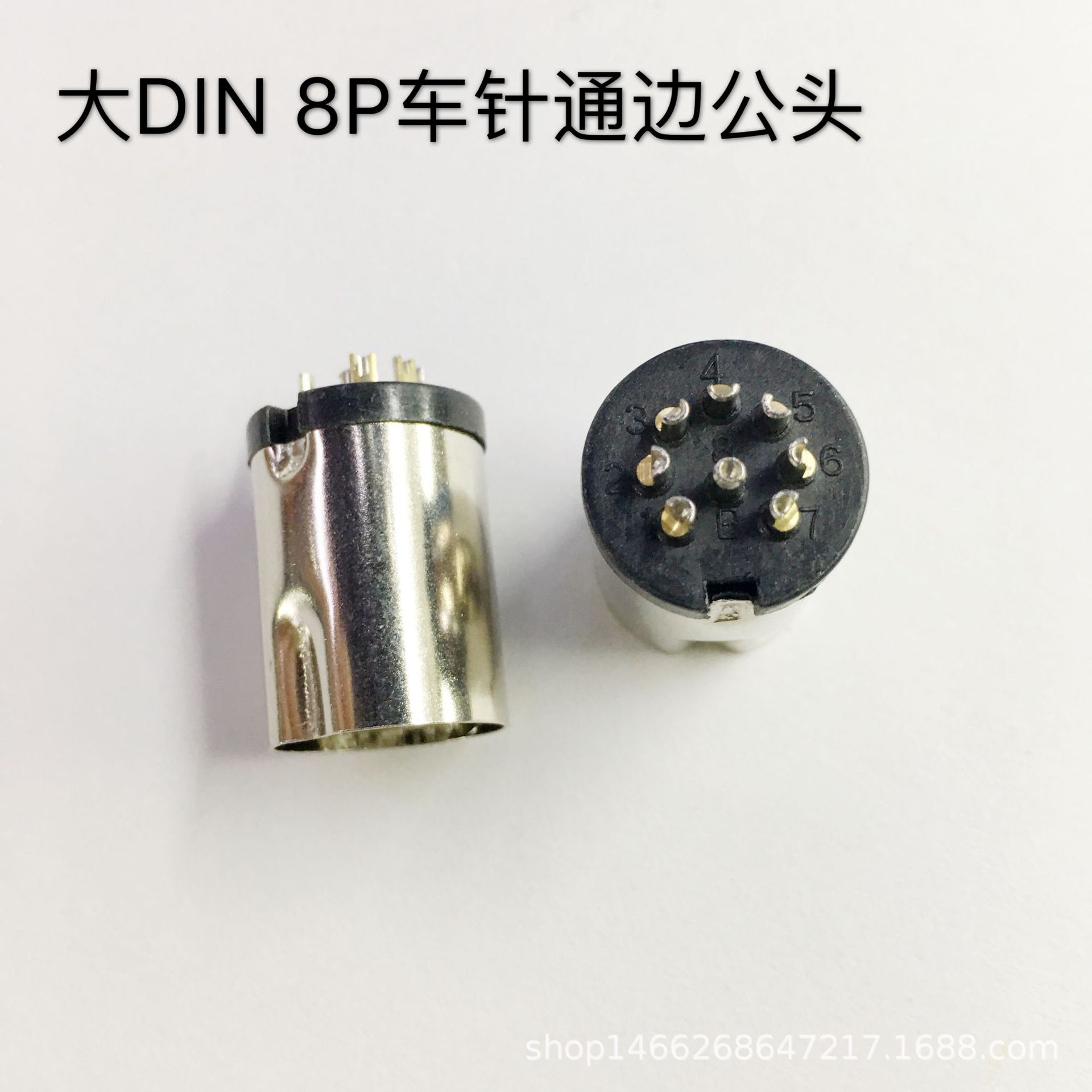 销售大D8P车针公母头 MINI DIN插头 航空插 大DIN 8P航空插头-阿里巴巴