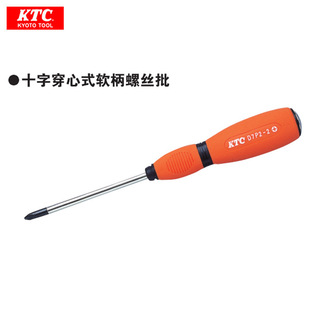 日本KTC十字穿心式软柄螺丝批D7P2-1/2/3和D7P2-110/D7P2-215-阿里巴巴