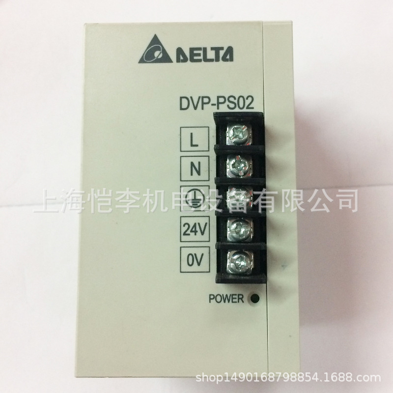 DVP-PS02 DVP-PS01台达PLC电源模块AS-PS02-阿里巴巴