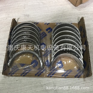 cummins/康明斯4025125主轴瓦-原厂进口-阿里巴巴