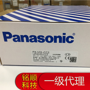 松下全新原装正品 光纤传感器 FX-102P 光纤放大器传感器PNP-阿里巴巴