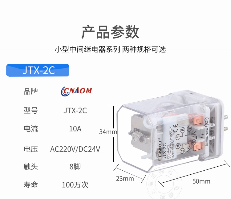 JQX-10F、JTX-2C、JTX-3C小型通用型电磁继电器220V 24V 12V等-阿里巴巴