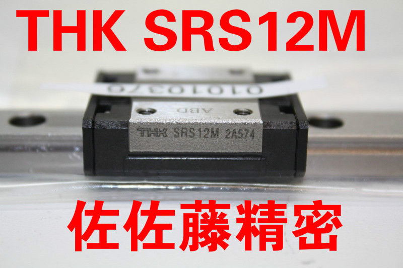 THK滑块SRS12M SRS15M SRS15GM SRS20N SRS20GM SRS25M SRS9XMUU-阿里巴巴