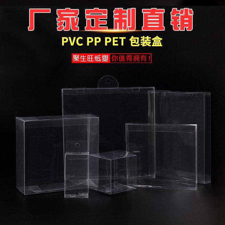 厂家批发 pet透明包装盒pp磨砂礼品盒透明pvc包装盒彩印烫金-阿里巴巴