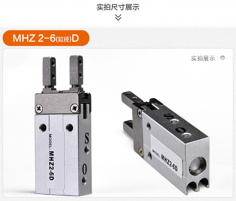亚德客型MHZ2手指气缸MHZ2-10D/16D/20D HFZ16/HFK10气动厂家直销-阿里巴巴