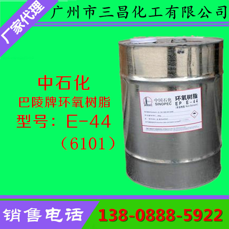 供应 环氧树脂CYD-128(E51) 环氧树脂E44(6101) 液体环氧树脂-阿里巴巴