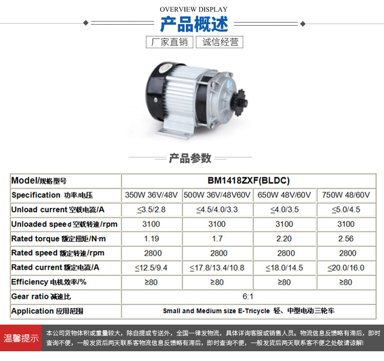 BM1418ZXF-750W48/60V 电动三轮车无刷电机 中置霍尔减速链轮电机-阿里巴巴