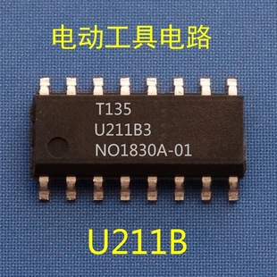 U211B 电动工具电路-阿里巴巴