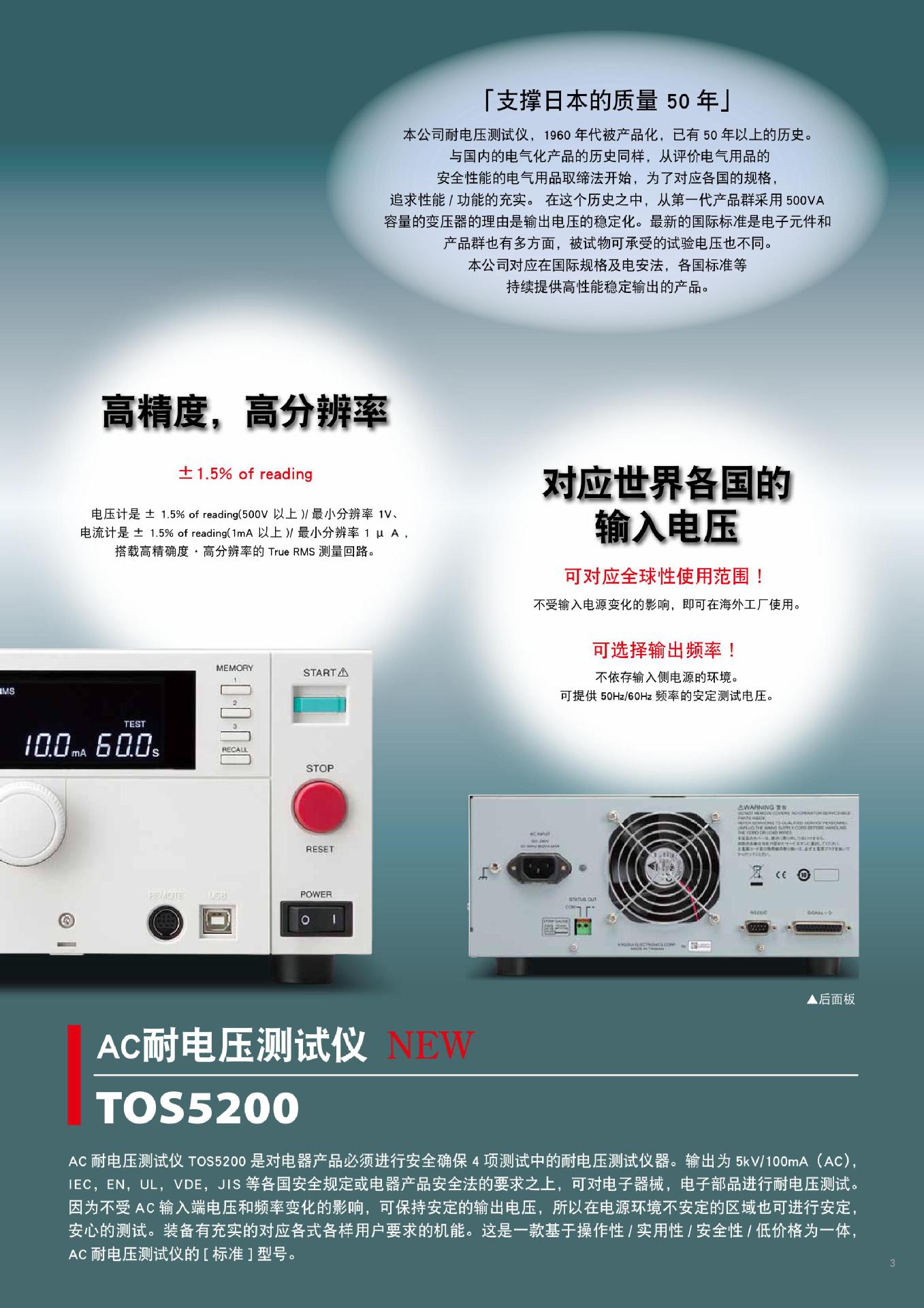 日本菊水TOS5200[5kV AC]耐压测试仪，交流耐压测试仪-阿里巴巴