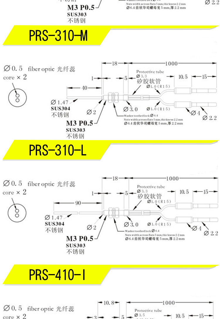 YIBOHNB亿博反射光纤PR PRS FR-610-I FRS-310-I FRS-410-I-阿里巴巴
