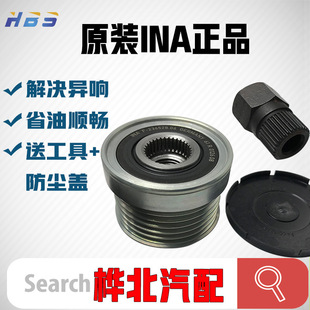 适配原装INA E90 318 320I宝马 X1 530 F-236528发电机单向皮带轮-阿里巴巴