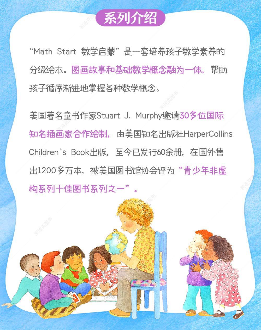 原版进口Math Start 第二辑7册数学启蒙童书绘本 英语早教点读书-阿里巴巴