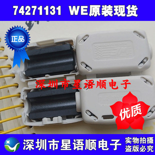 74271131 74271131S WE 电磁干扰抑制滤波器 原装现货-阿里巴巴