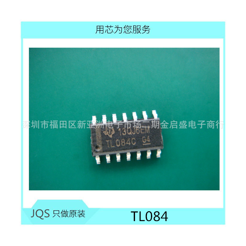 TL084 集成运算放大芯片 SOP-14封装 全新原装 集成电路 质量保证-阿里巴巴