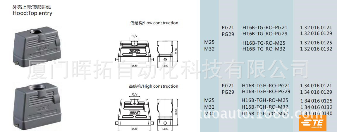 TE泰科-SIBAS西霸士 HDC-HE-016-M/F 唯恩 harting哈亭重载连接器-阿里巴巴