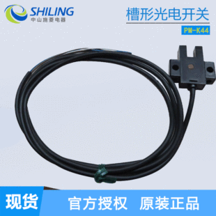 神视U槽型微型光电开关PM-K44 T44 L44 Y44 F44 R44P 1米线传感器-阿里巴巴