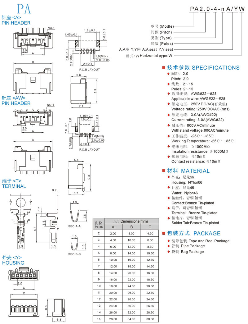 津达 替代JST PAP-05V-S PA2.0胶壳 连接器-阿里巴巴