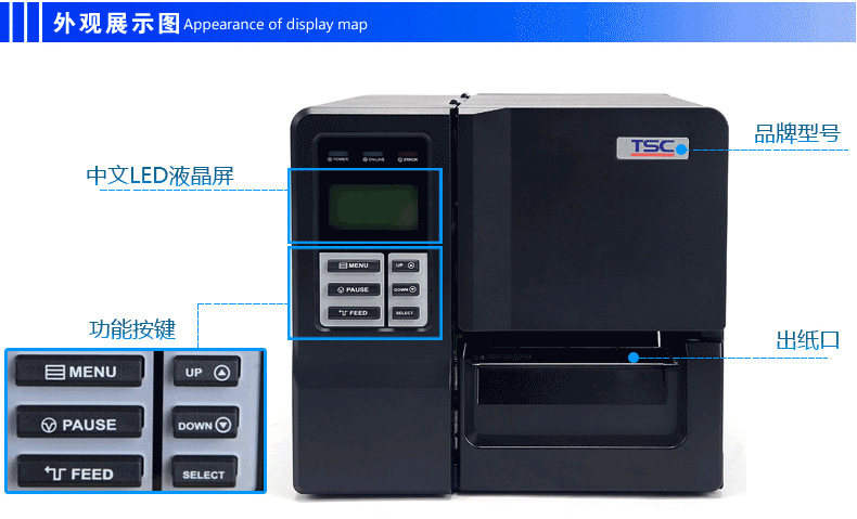 TSC ME340产品标签打印机不干胶宽幅标签机洗水唛吊牌条码机设备-阿里巴巴